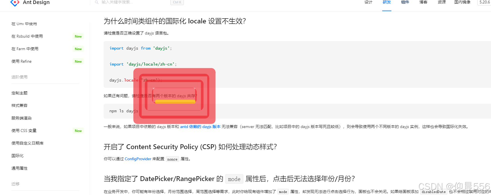 解决报错：clone.weekday is not a function TypeError: clone.weekday is not a function-CSDN博客