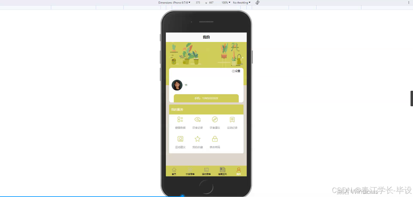 2025毕设springboot基于android的健康助手app程序+论文_健康助手 交互逻辑-CSDN博客