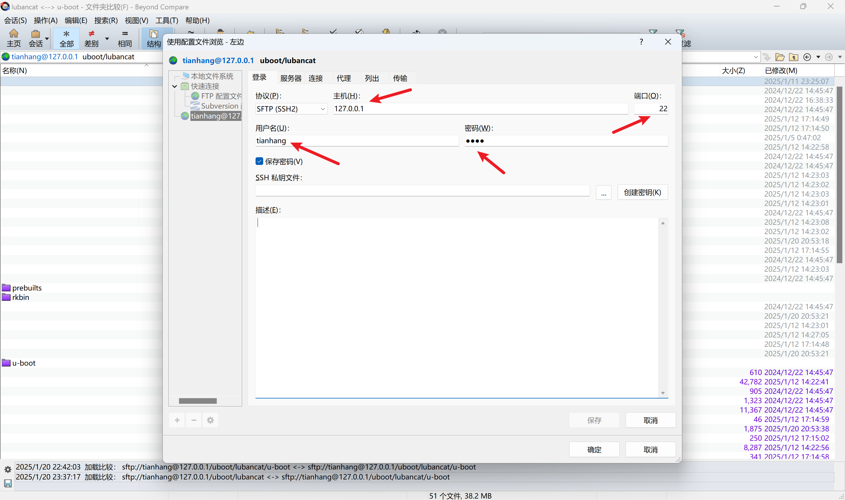 Beyond Compare 4 远程连接wsl_beyond compare ssh-CSDN博客