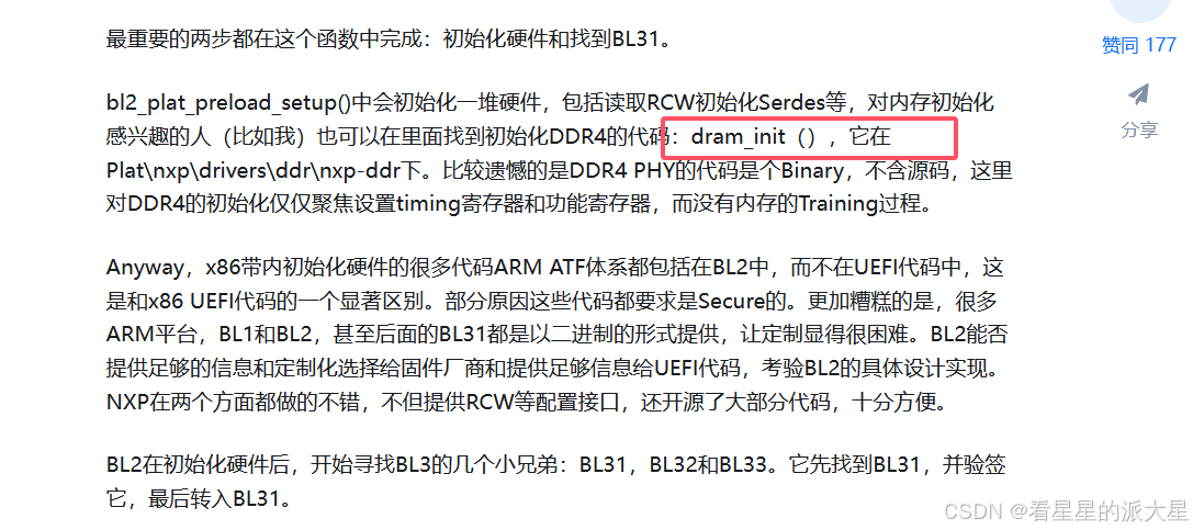 ATF， uboot-spi_uboot atf-CSDN博客