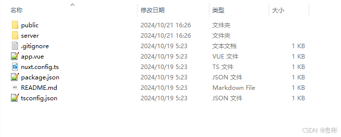 nuxt3 安装报错，Failed to download template from registry: Failed to download https://raw ...