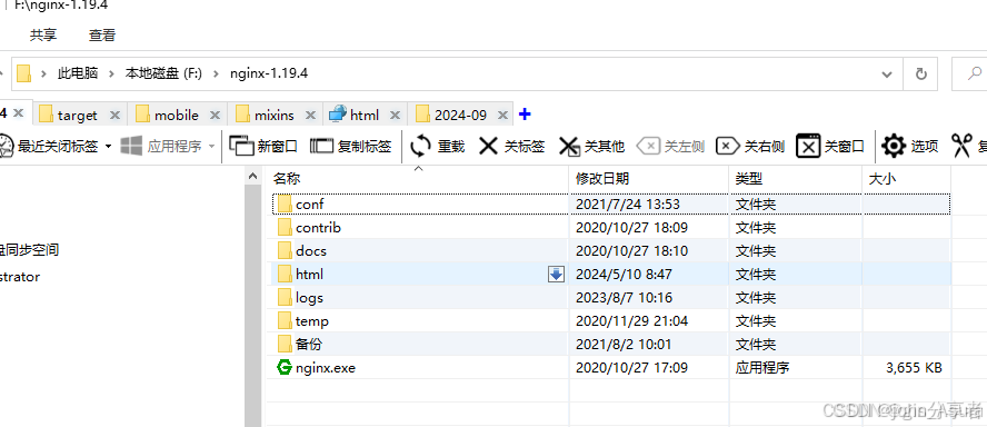 Nginx 部署前端vue项目nginx部署前端vue Windows Csdn博客
