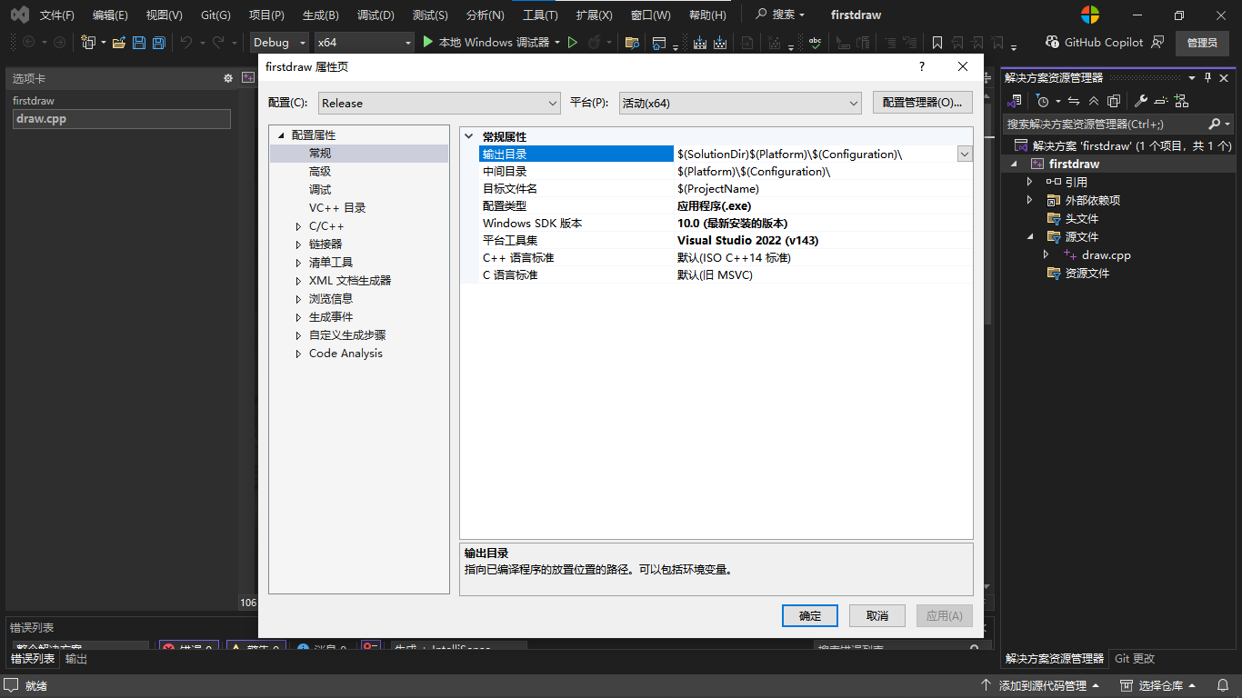 配置OPENGL-CSDN博客