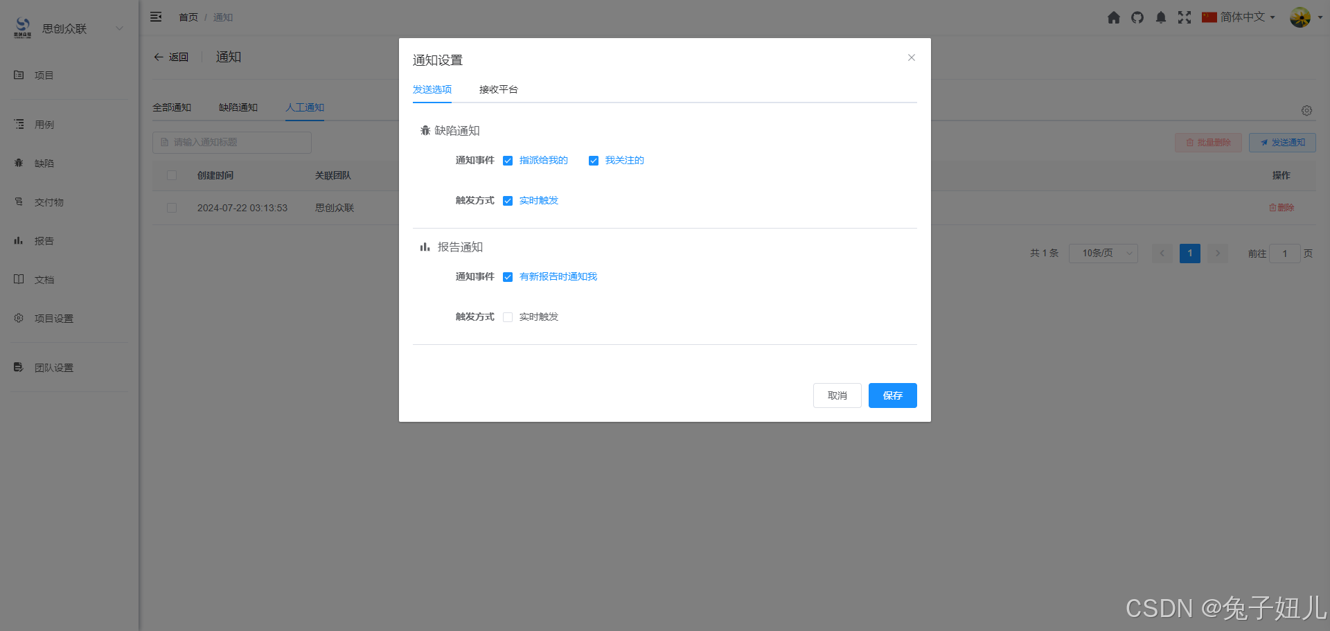 Cat2Bug-Platform Bug管理系统：新增通知提醒功能，全方位提升团队协作效率_bug影响 通知-CSDN博客