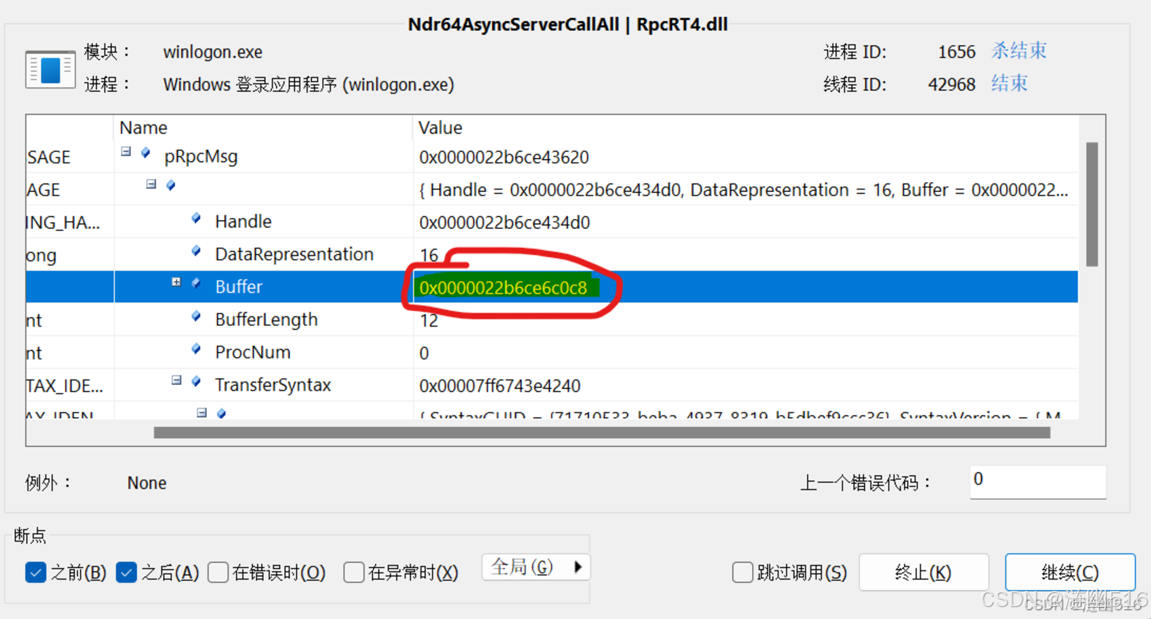 RPC-Hook 屏蔽系统热键（一）_rpc hook-CSDN博客