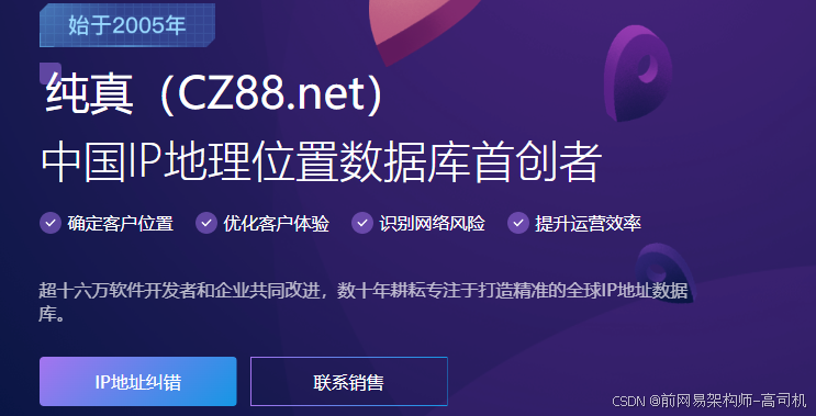 最新的纯真数据库 qqwry.dat下载和使用（golang，php，python，js等语言调用代码）-CSDN博客