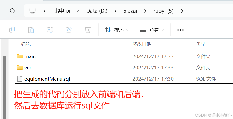 【RuoYi-Vue数据权限（Data Permissions）】_datapermission-CSDN博客