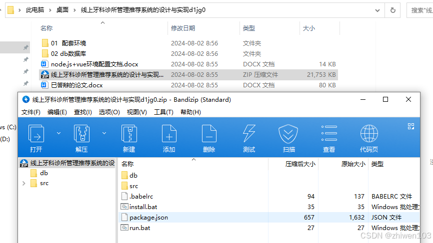 基于nodejsvue线上牙科诊所管理推荐系统的设计与实现 开题源码程序论文 计算机毕业设计医生诊所管理系统 Csdn博客