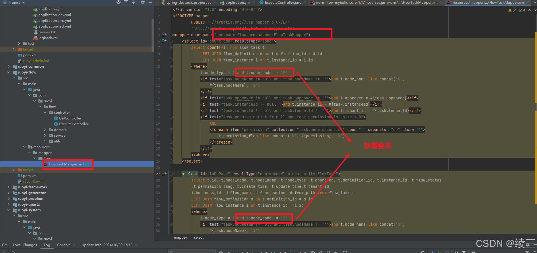 重写jar包中的mapper.xml的方法_重写jar中mapper.xml文件-CSDN博客