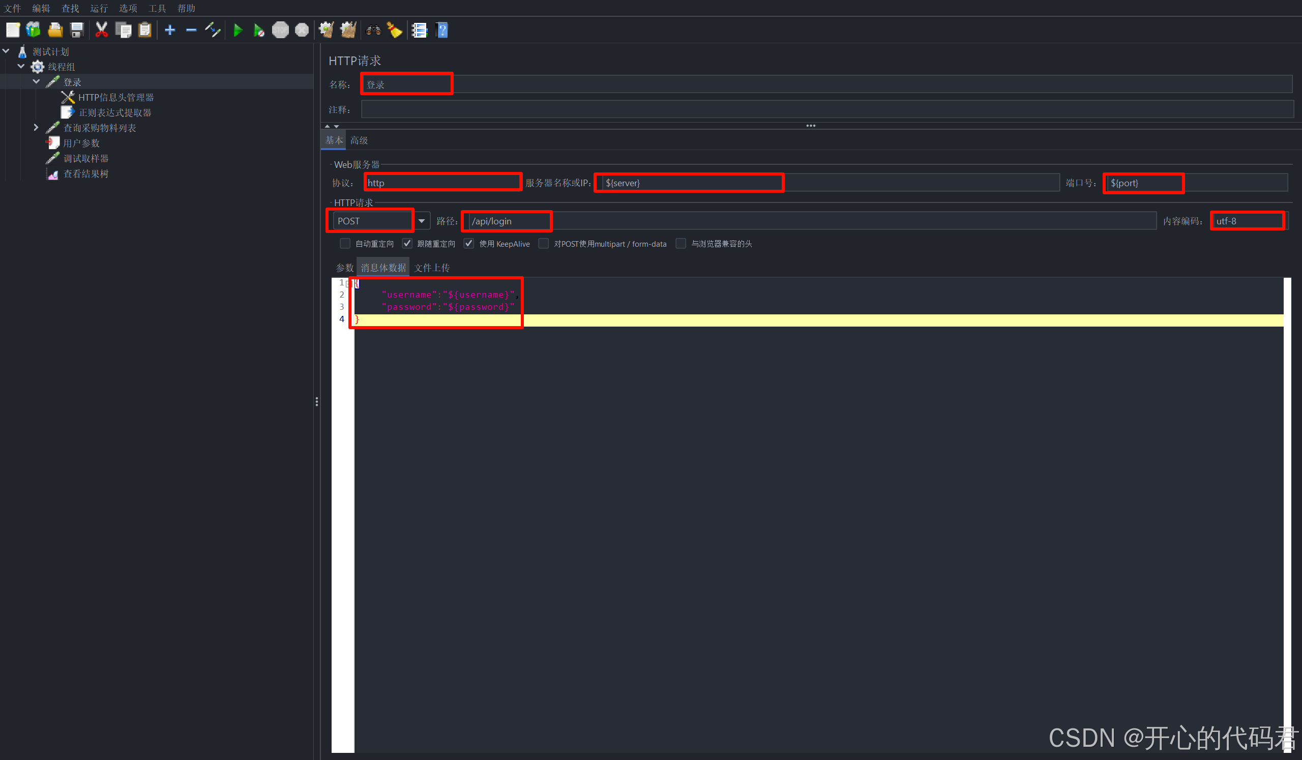 jmeter接口测试中，携带登录token的操作步骤_jmeter带token的登录-CSDN博客