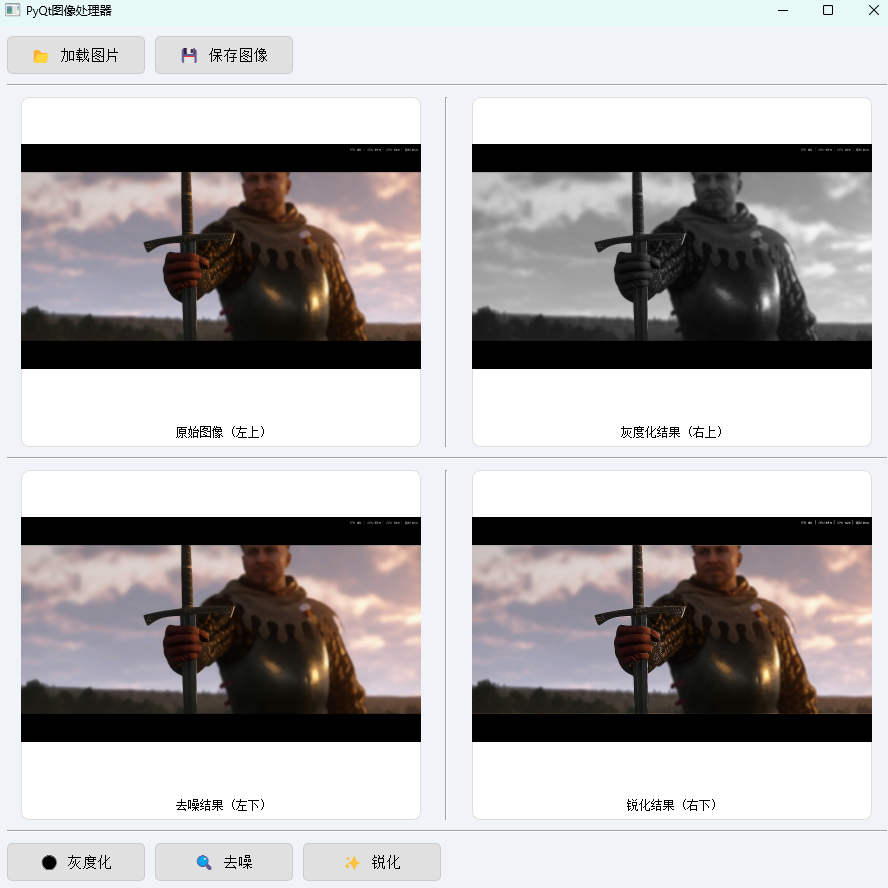 基于 PyQt 和 OpenCV 的图像处理小工具_opencv-pyqt-CSDN博客