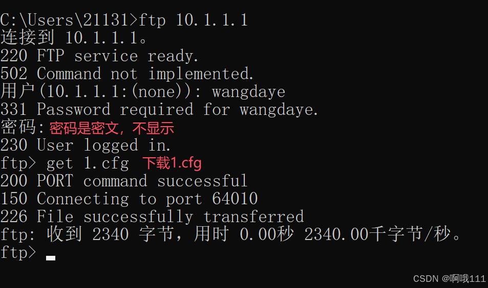 H3CNE FTP_h3c ftp-CSDN博客