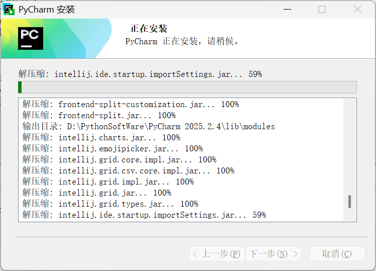 PyCharm安装教程-CSDN博客