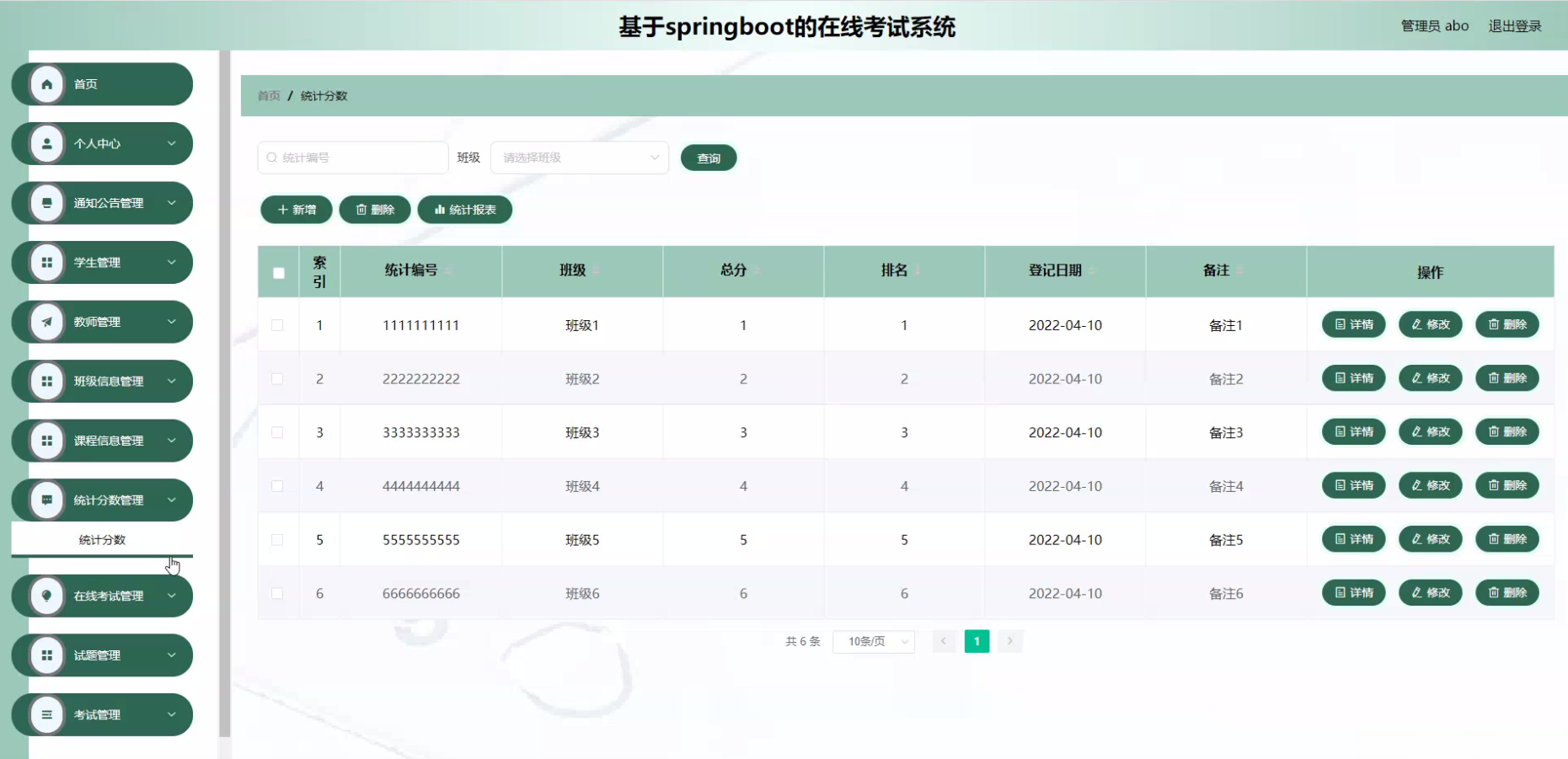 springboot/java/php/node/python基于springboot的在线考试系统【计算机毕设】-CSDN博客