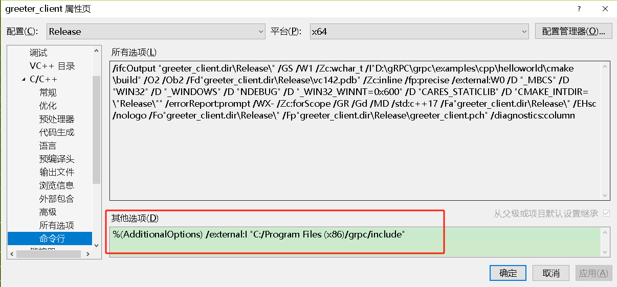 编译gRPC(windows)和测试demo_windows下vs2015搭建grpc(c++)-CSDN博客