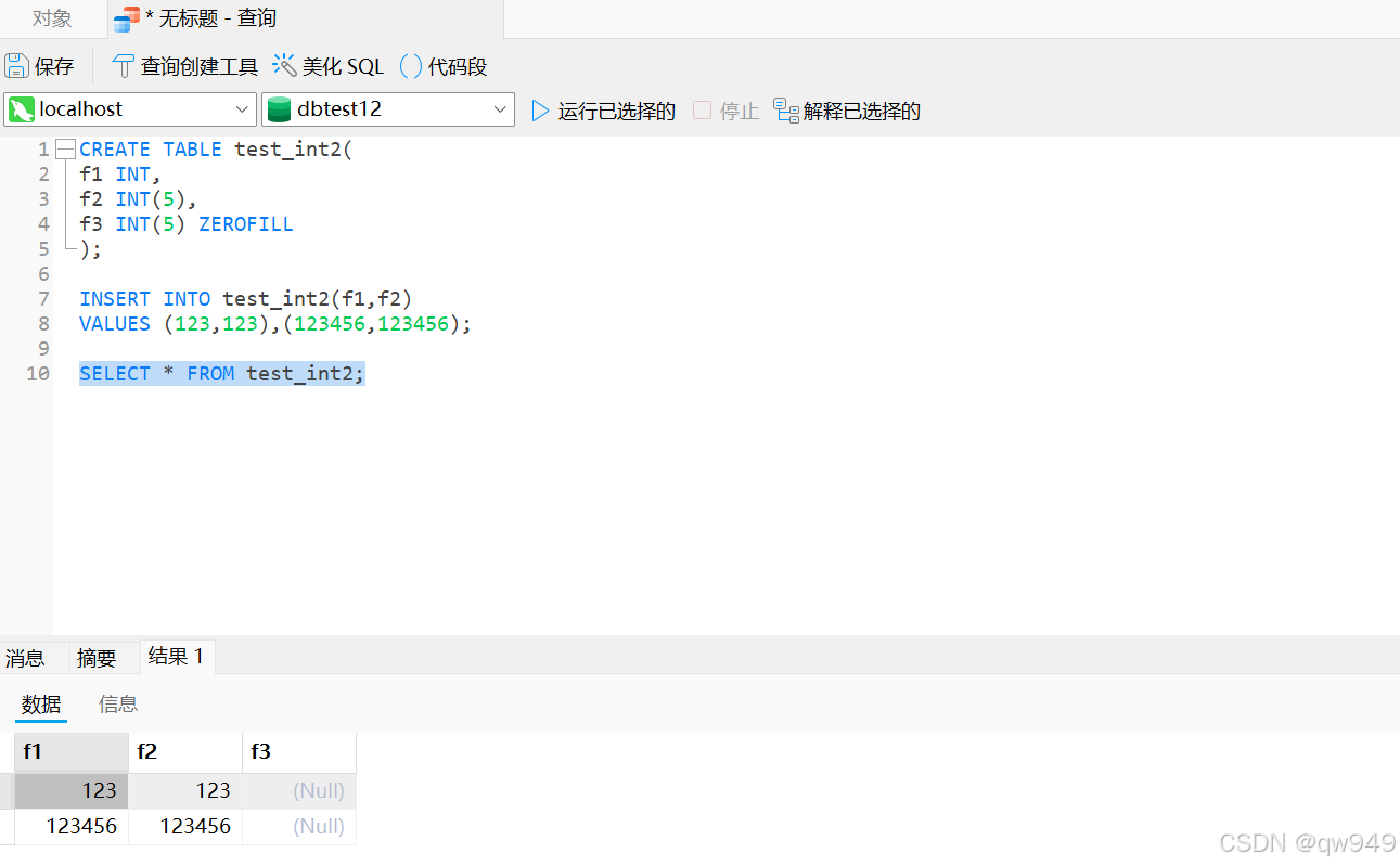Mysql 12章——mysql数据类型精讲mysql Decimal Csdn博客