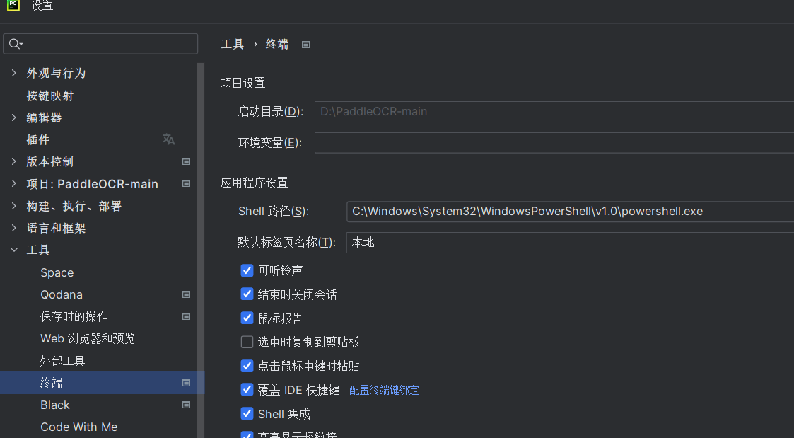 PyCharm 本地终端用不了报错can‘t open local...(已解决)_cannot open local terminal-CSDN博客