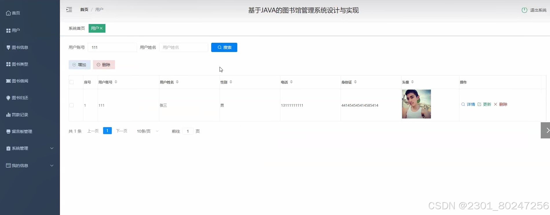 计算机毕业设计之基于java的图书馆管理系统设计与实现 Csdn博客