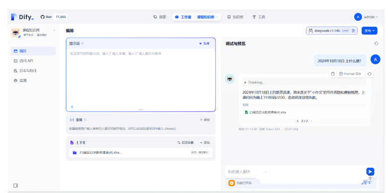 一文读懂！DeepSeek 与 Dify 打造 AI 应用实战指南_dify + deepseek-CSDN博客