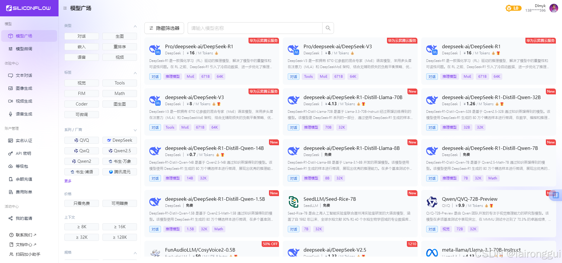 Python调用硅基流动（siliconflow）上的模型_硅基流动官网-CSDN博客