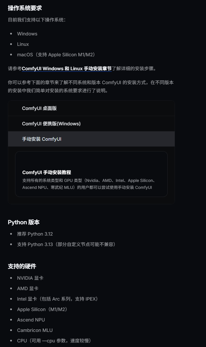 ComfyUI安装_comfyui torch安装-CSDN博客