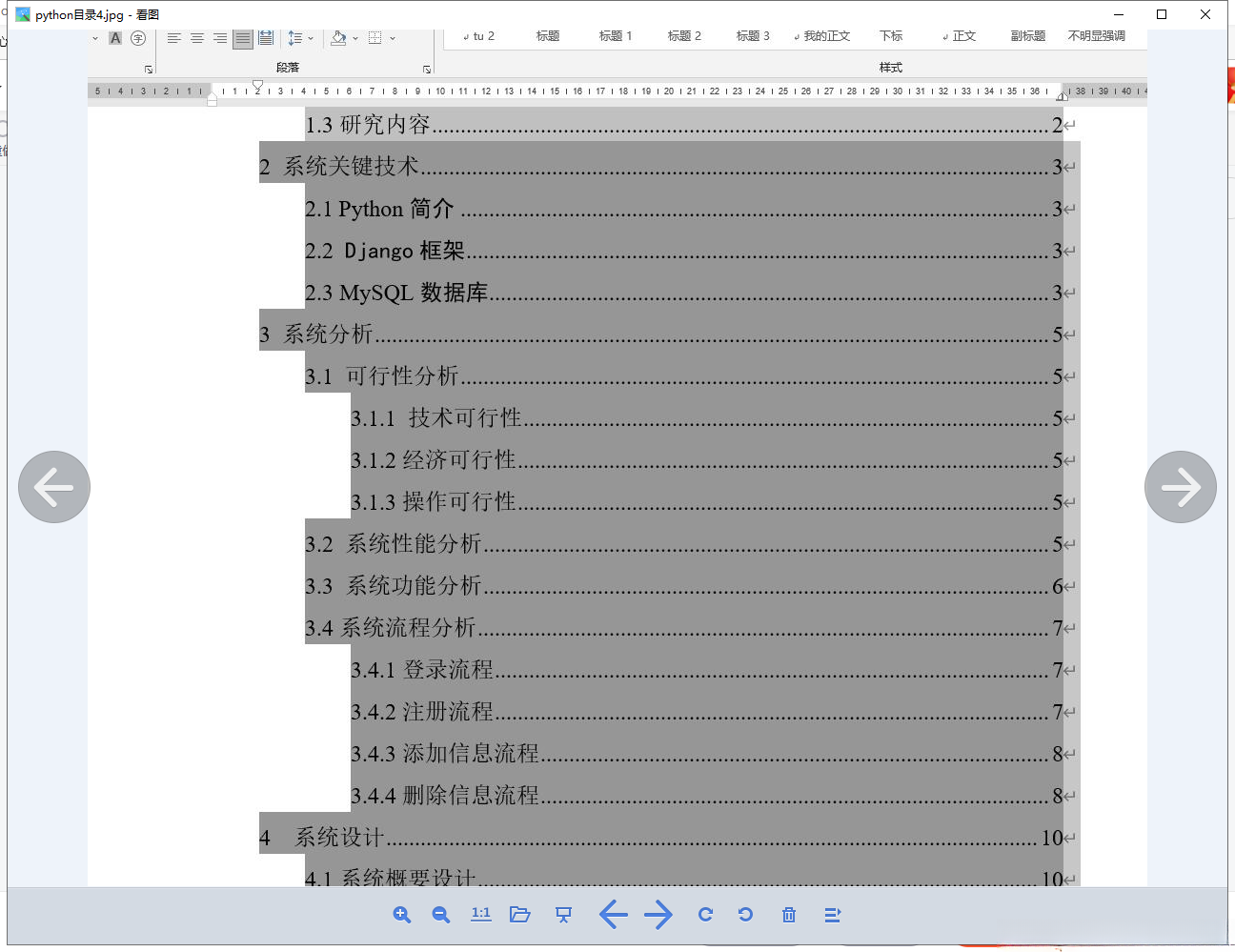 【附源码】计算机毕业设计python安卓校园报修系统ytppl(源码程序lw调试部署)python报修系统 Csdn博客