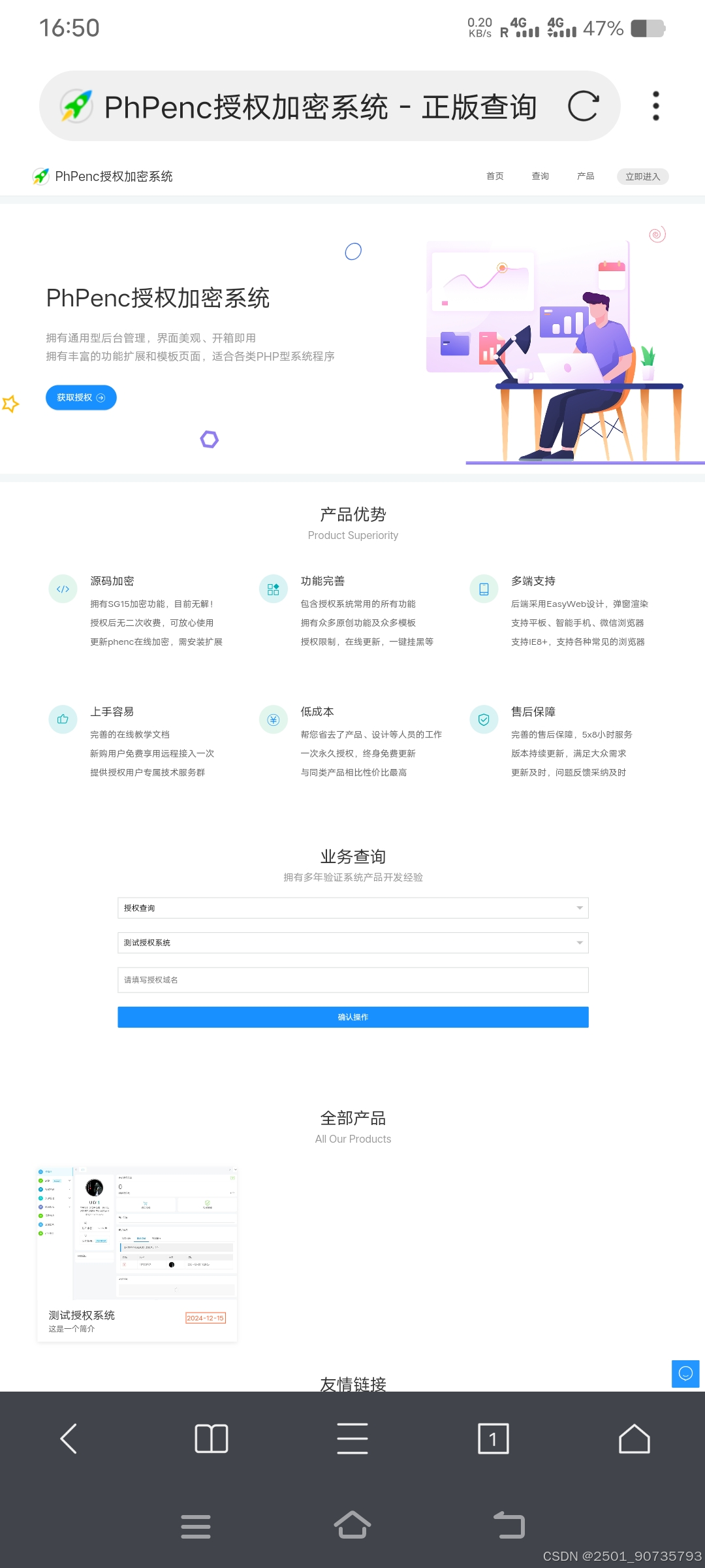 PhPenc授权加密系统_小笑php加密系统-CSDN博客