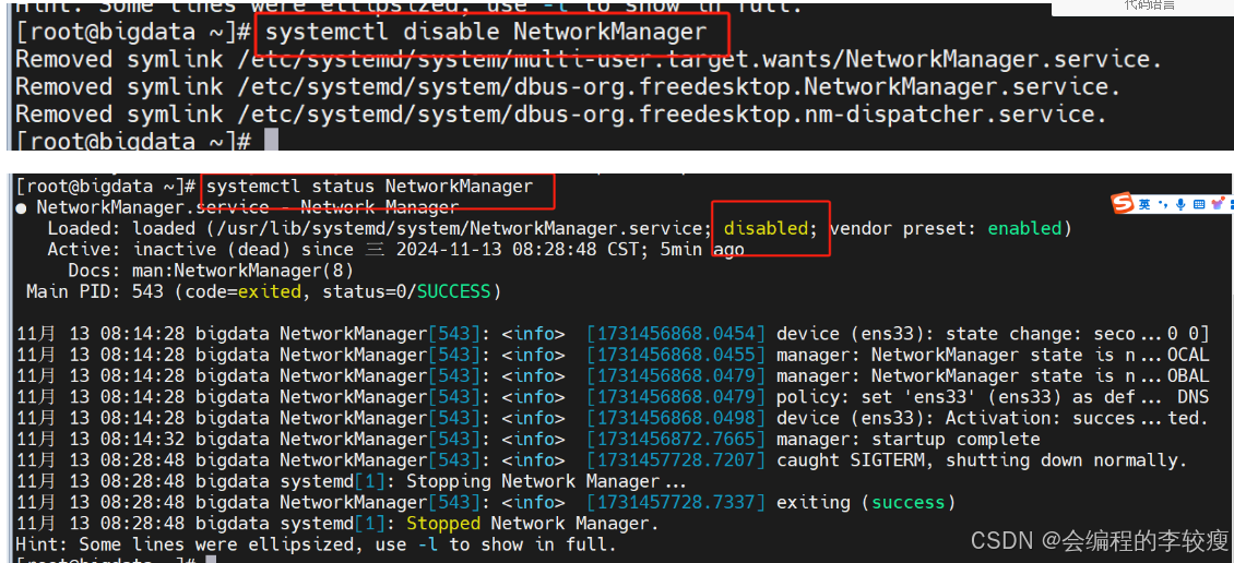 【Linux学习】七、NetworkManager服务-CSDN博客