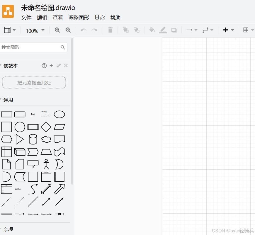 draw.io：在线绘图神器-CSDN博客