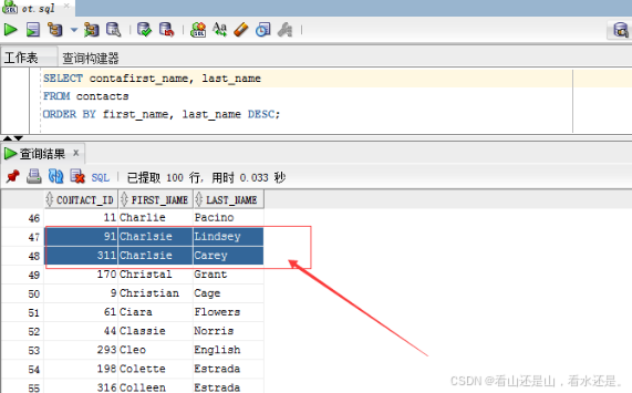 Oracle Order By用法详解-CSDN博客