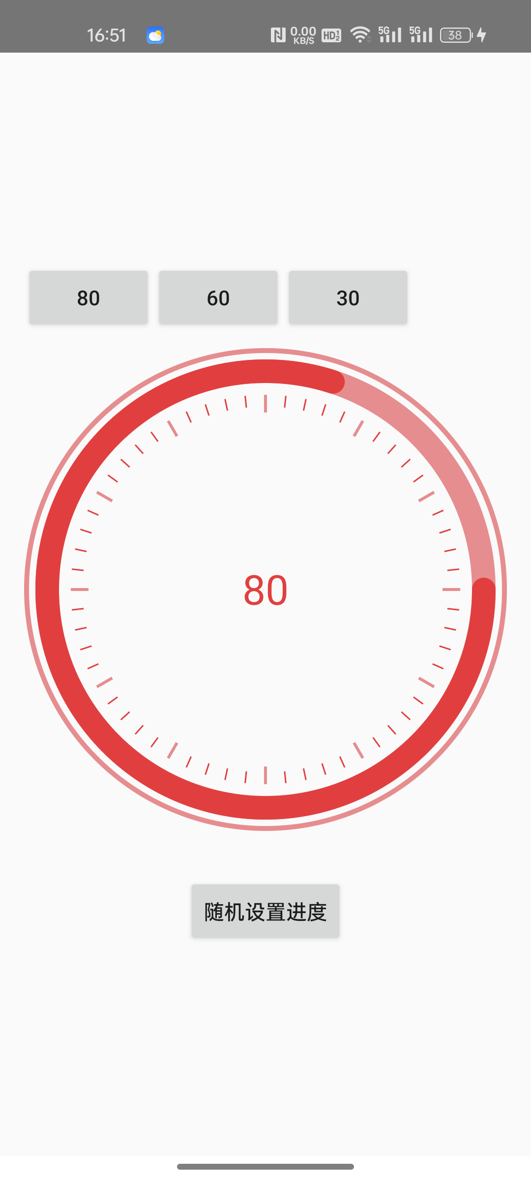 类似表盘的环形进度条-CSDN博客