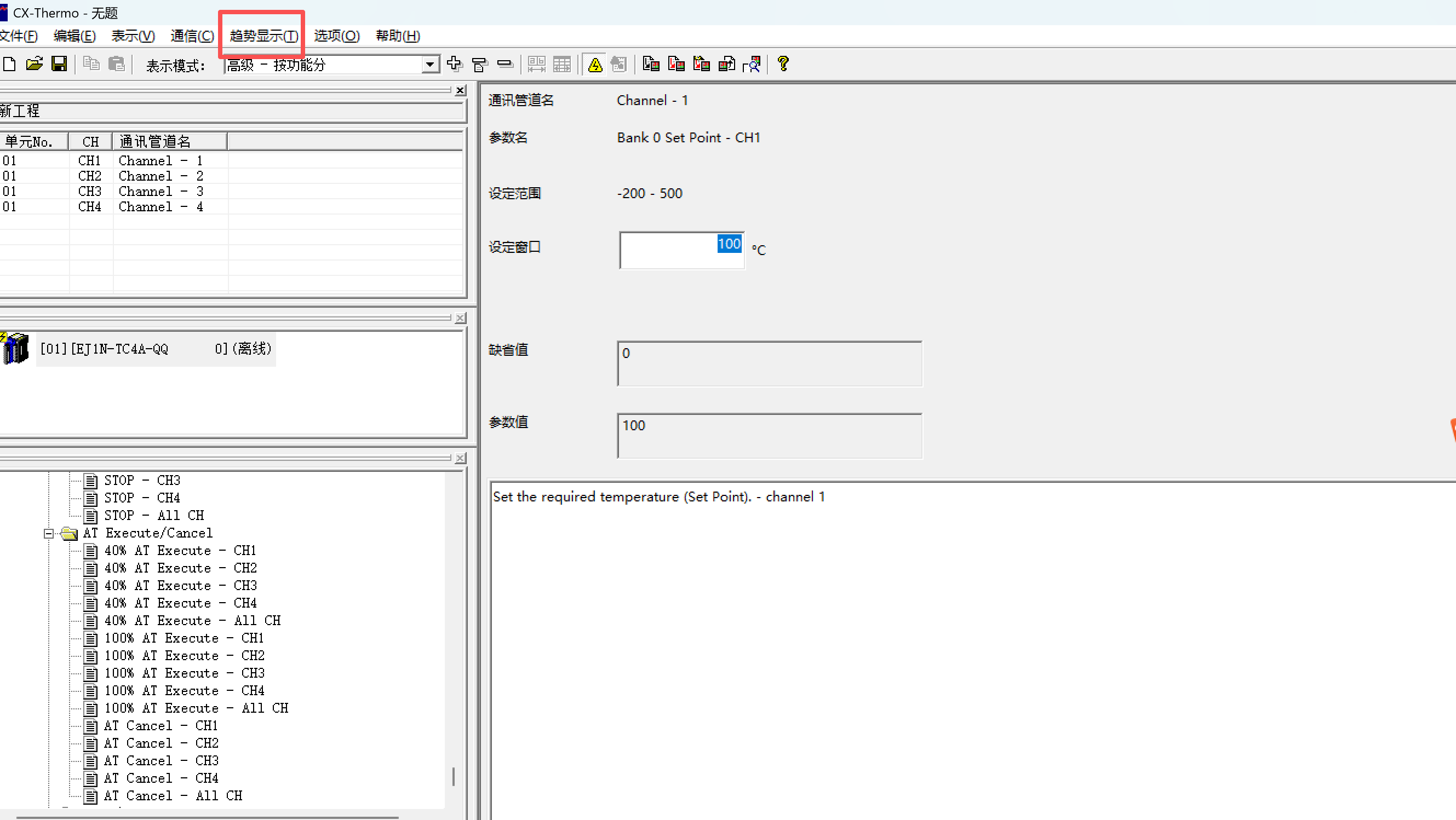 CXThermO快速上手 欧姆龙EJ1TC4_欧姆龙 cx-thermo-CSDN博客