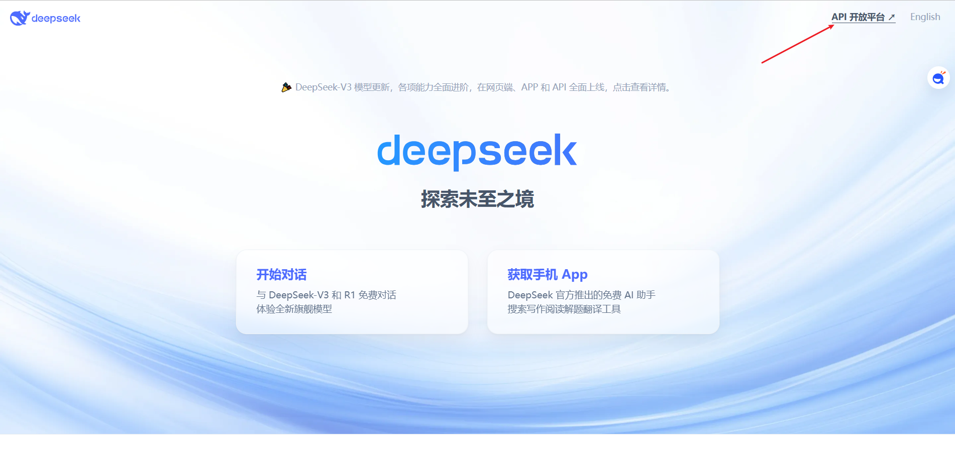 Spring Boot快速集成DeepSeek_springboot集成deepseek-CSDN博客