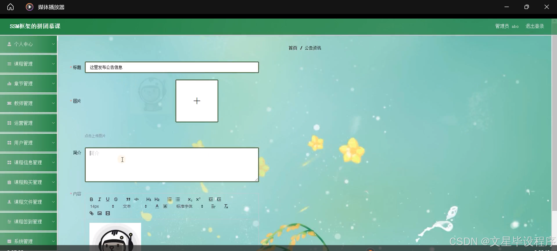 基于ssmvue框架的拼团慕课开题报告程序论文java Csdn博客
