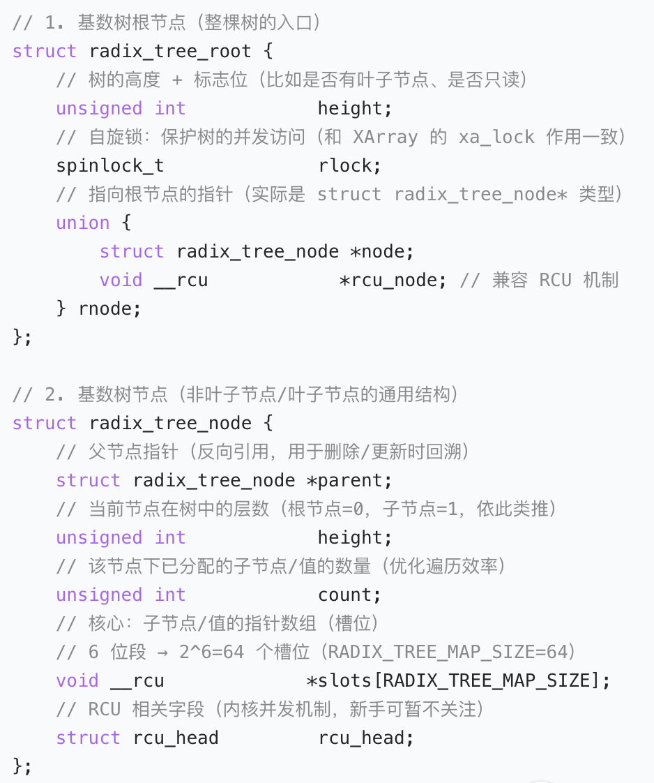 linux内核struct xarray与struct address_space-CSDN博客