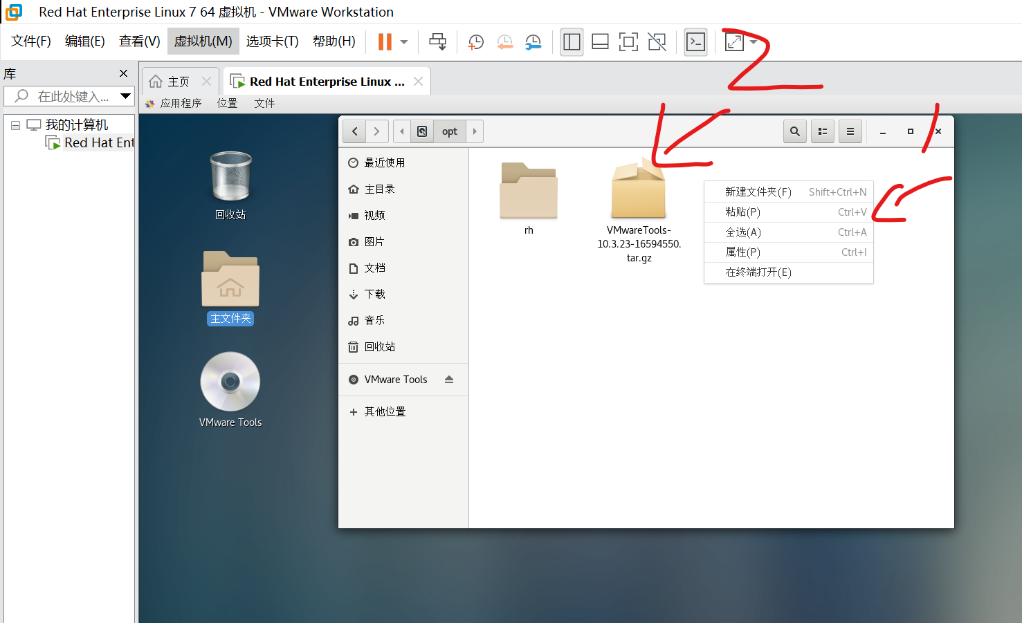 基于VMware虚拟机CentOS7发行版本的Linux安装VMware tools工具（Linux已配置GNOME桌面界面）_centos7安装vmtools-CSDN博客