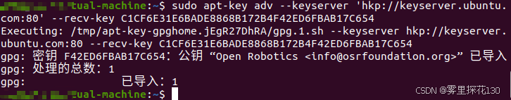 unbuntu20.04从零开始安装ros-noetic(不需要接github库版)_ros安装教程unbuntu20.04 opencv-CSDN博客