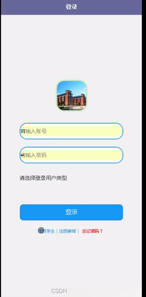 [附源码]计算机毕业设计Python+uniapp校园智多星APPs8m87(程序+lw+APP+远程部署)-CSDN博客