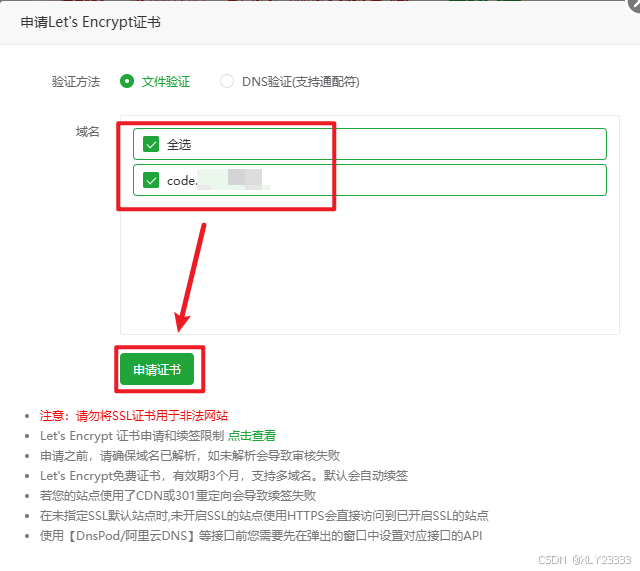 CodeServer+VSCodeSSH使用 全流程项_linux vscode code-server-CSDN博客