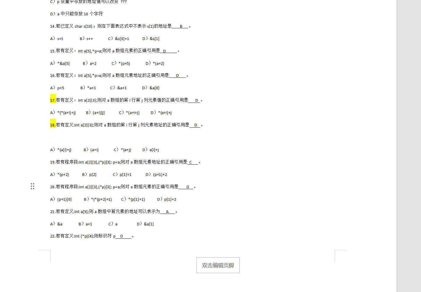 C基础Day9-CSDN博客