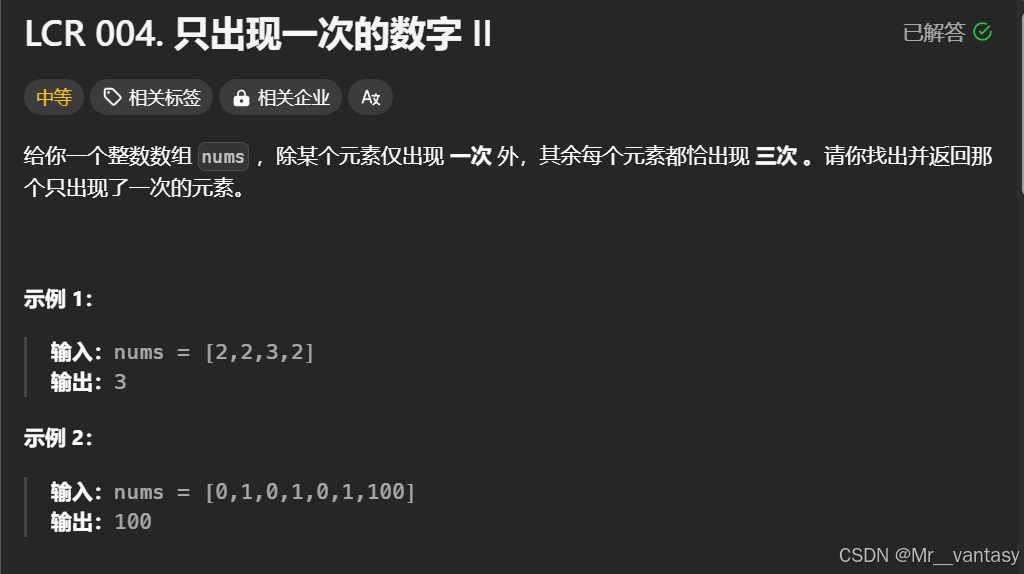 (Leetcode)只出现一次的数字I-＞II-＞III(位运算深入浅出1)_用c语言位运算解决只出现一次的数字i ii iii-CSDN博客