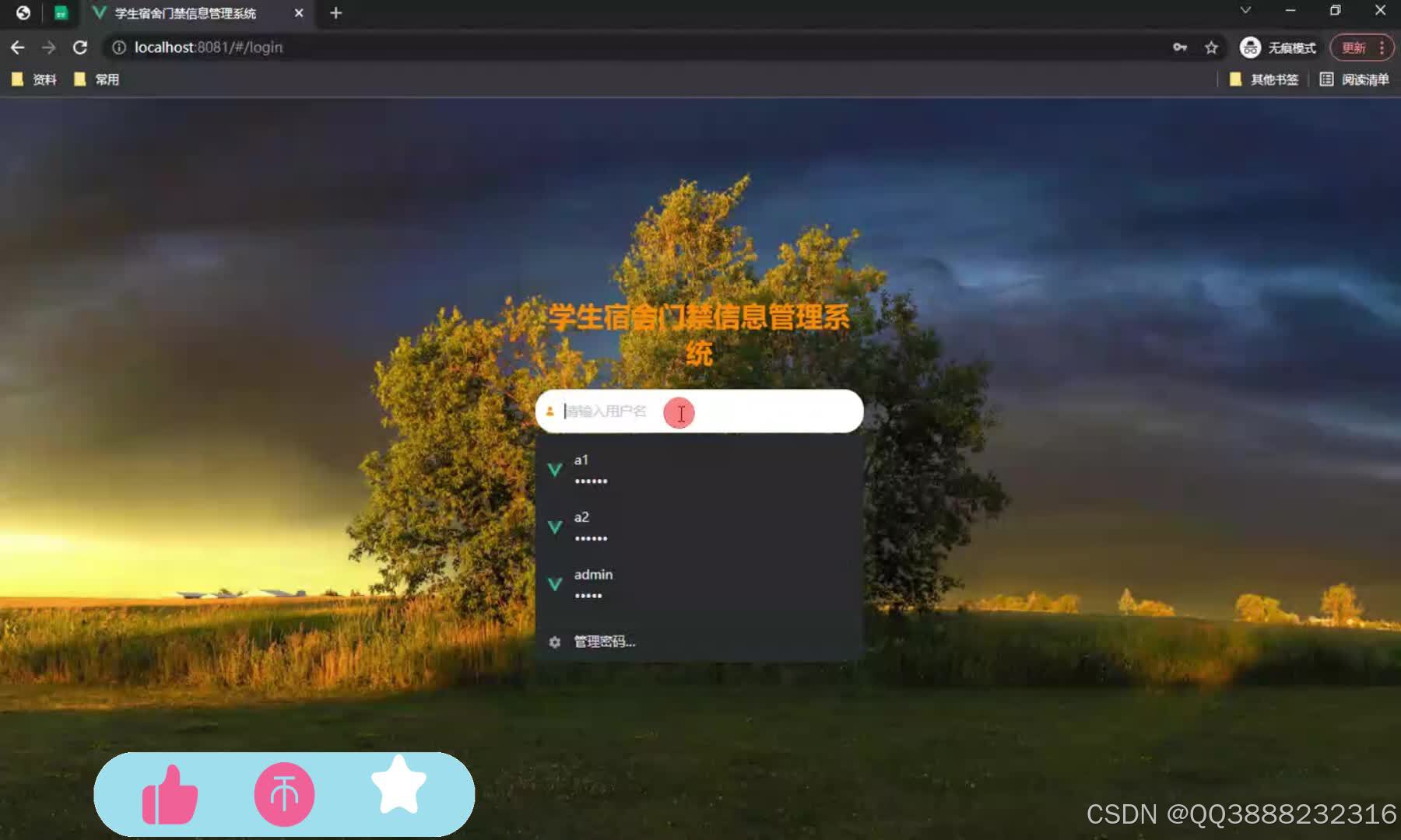 基于javaweb jsp ssm学生宿舍门禁信息管理系统+vue录像(源码+lw+部署文档+讲解等)_vue 门禁系统deom-CSDN博客