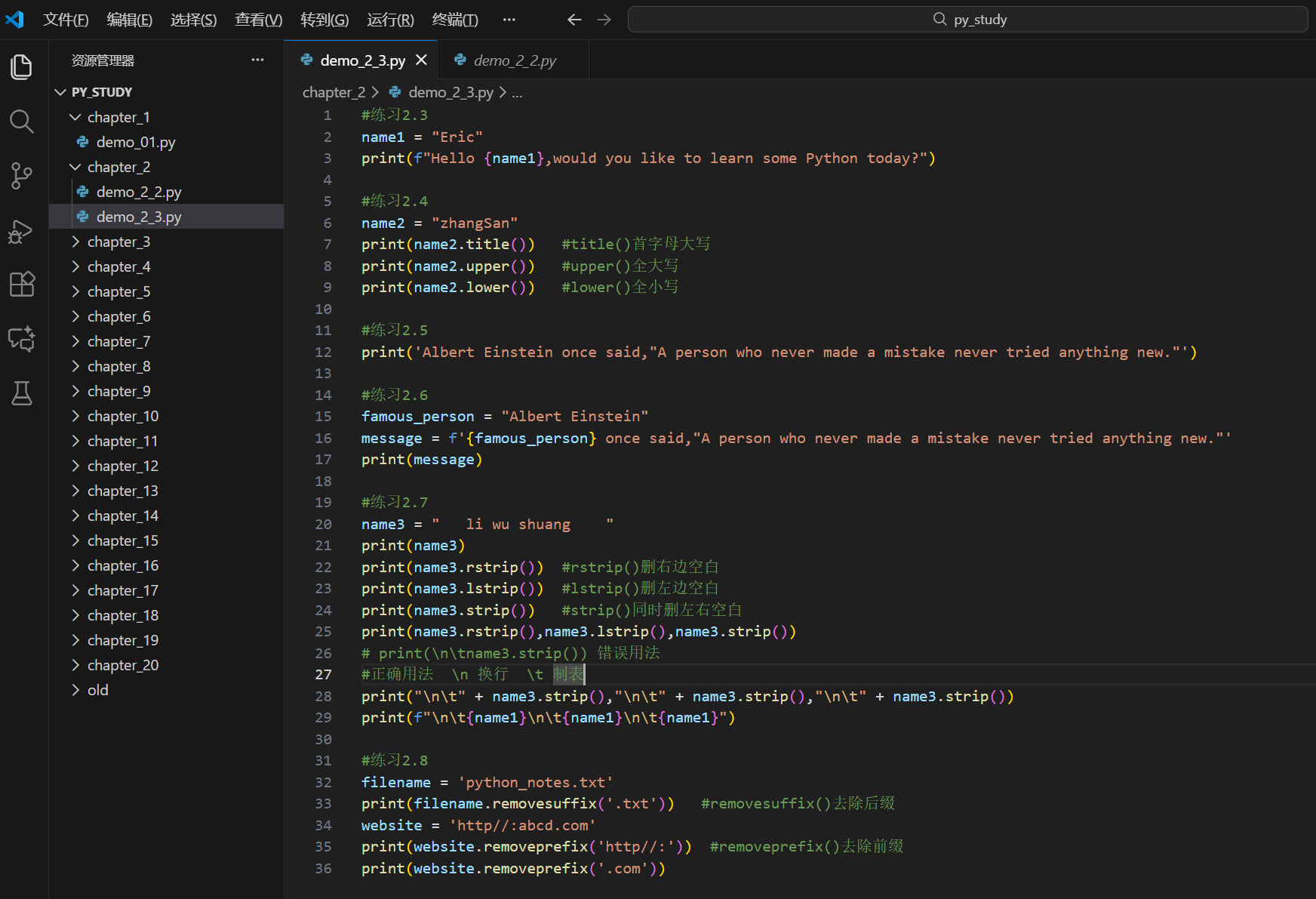 python_chapter2-CSDN博客