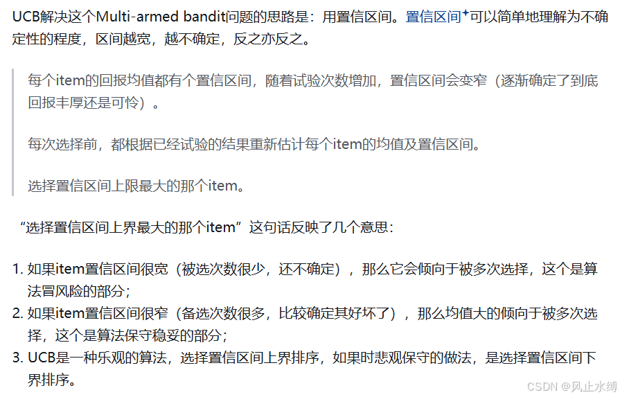 UCB&Bandit 实现学习整理12.30p1_ucb bandits-CSDN博客