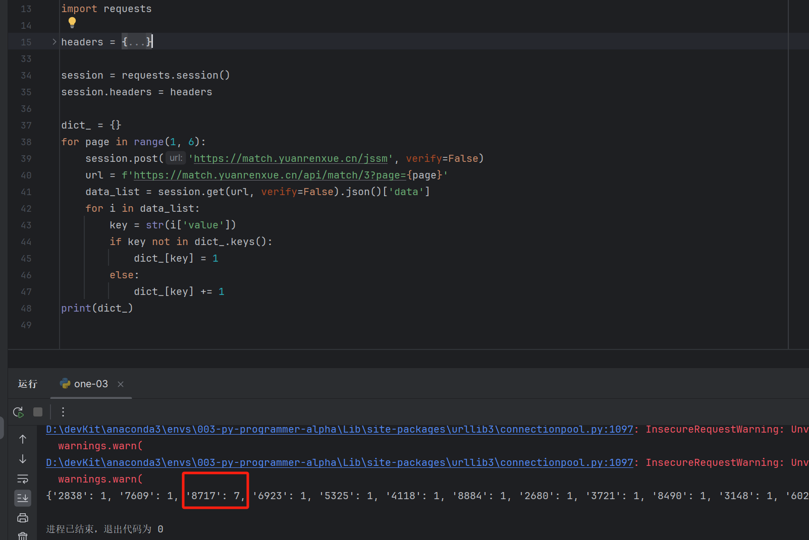 猿人学第一届第3题_猿人学第3题 headers-CSDN博客