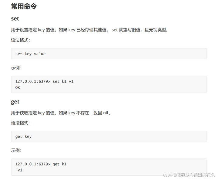Redis数据类型 Csdn博客