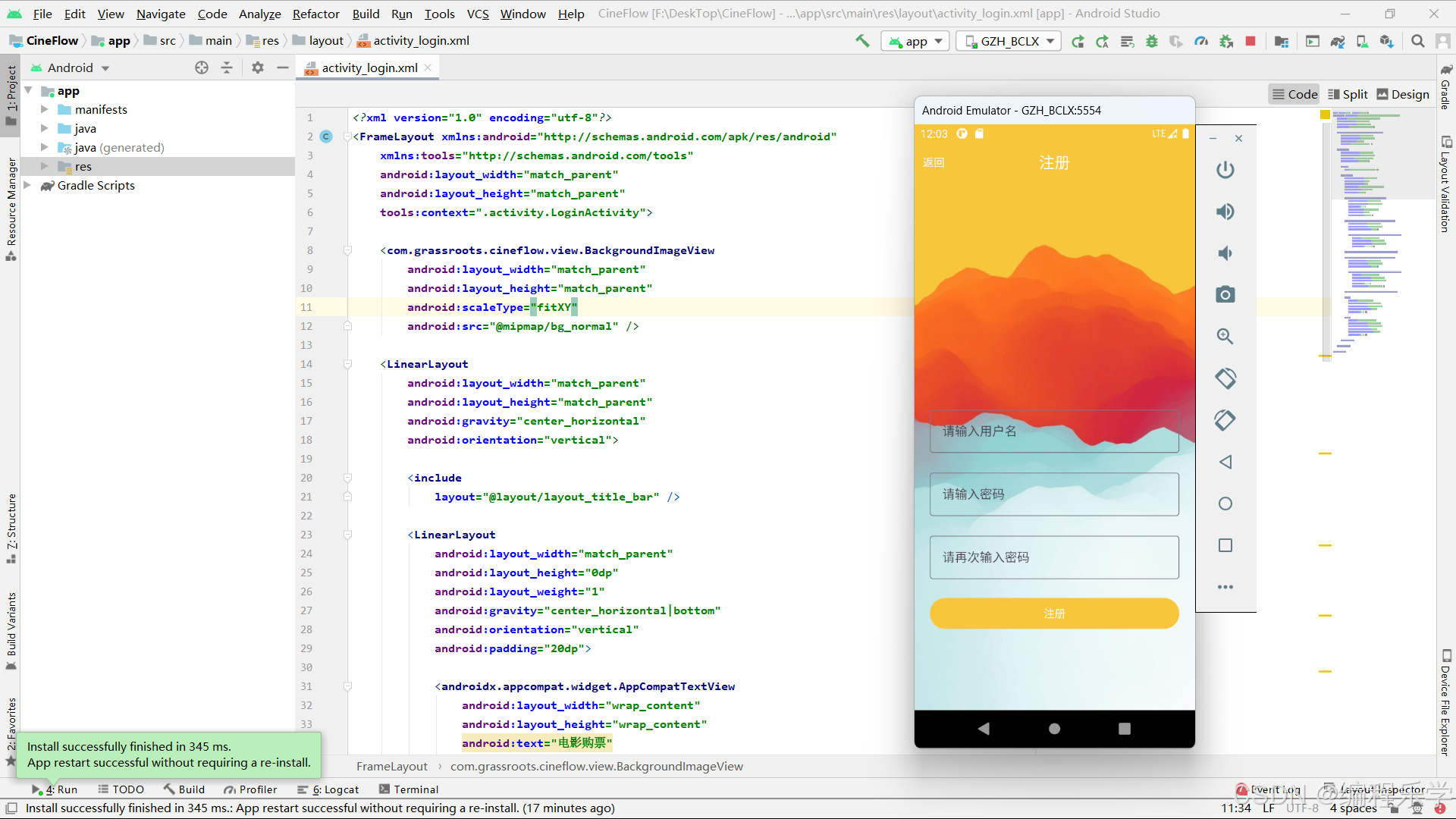 网络资源模板--基于 Android Studio 实现的电影购票App_androidstudio电影购票cineflow-CSDN博客