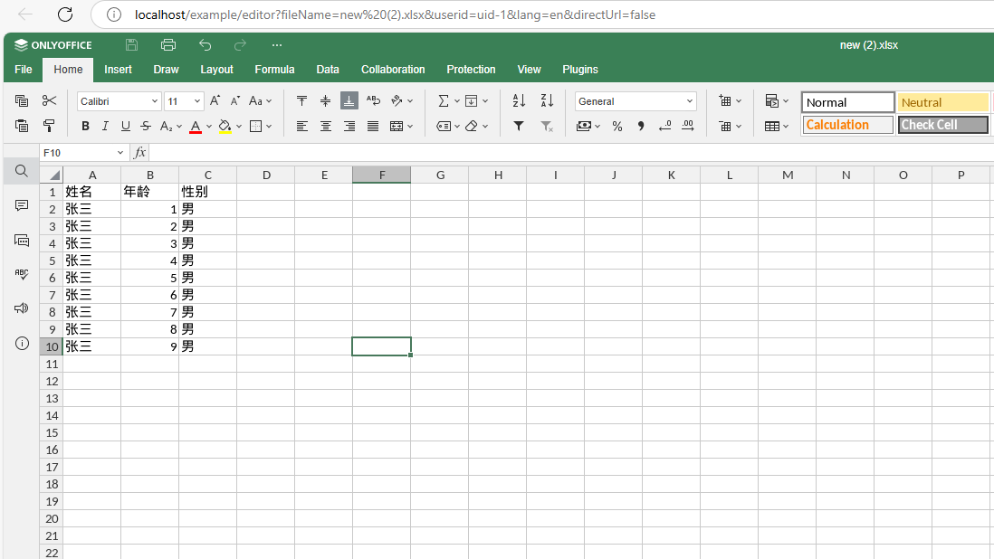 在线文档工具-ONLYOFFICE个人使用实践_onlyoffice社区版-CSDN博客