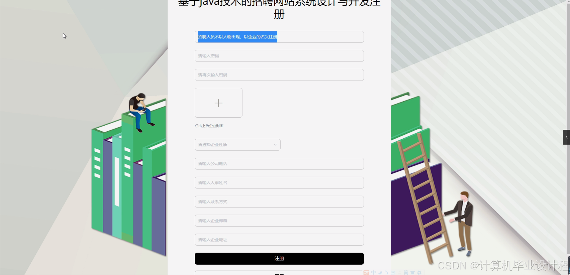 开题flask框架基于技术的招聘网站系统设计与开发(程序论文python) Csdn博客